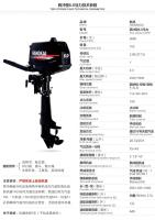 China 2 Stroke 3.6HP 4HP 6HP Boat Motor Gasoline Outboard  Engine for sale