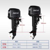 China 2 Stroke 2 Cylinder Marine Gasoline Outboard Motor for Boat Electric Engine by Parsunn for sale