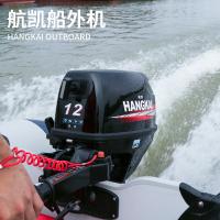 China Picture Shows 6HP 12HP 18HP Original 2 Stroke Outboard Motor for Water Cooling Boat Engine for sale