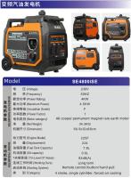 China Silent and Powerful Portable Generator for Home Remote Start Variable Frequency for sale