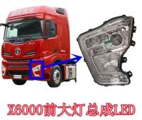 China DZ9X259810127 300W Led Headlight Assembly for Shaanxi Automobile Delong X6000 Trucks for sale