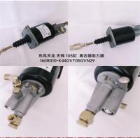 China Dongfeng Shaanqi Automobile Truck Clutch Brake Master Cylinder 1608Z56-001 for Market for sale