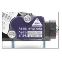China Iron Pedal Replacement for Dongfeng Tianjin Tianlong Hercules Trucks 1108010-C0102 for sale