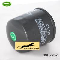 China Top- CX0706 Harvester Tractor Fuel Filter for Isuzu Foton Panther Truck Agricultural Vehicle for sale