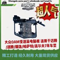 China DQ200 0AM TCU Module 0AM927769D Transmission Computer For VW Audi for sale