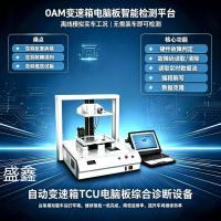 China OAM DQ200 Transmission Control Unit TCU Test Tool, Precise & Practical, Cost‑Effective, Essential for Transmission Repair for sale