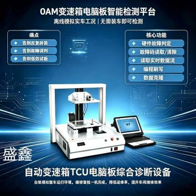 China OAM DQ200 Transmission Control Unit TCU Test Tool, Precise & Practical, Cost‑Effective, Essential for Transmission Repair for sale
