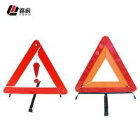 China Traffic Road Car Reflective Warning Triangle For Emergency Use for sale