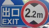 China Aluminum Board Reflective Ban Danger Traffic Signs for sale