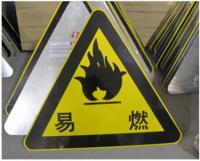 China Durable Yellow Triangle Sheet Raffic Warning Danger Traffic Signs for sale