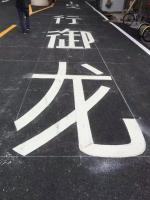 China White Pigment Preheater Melting Transportation Road Marking Paint Road for sale