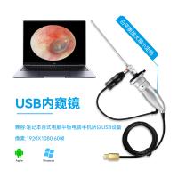 China Latest FHD Portable Electric Endoscope Handle with Control Buttons for Medical Imaging can connect to computer for sale