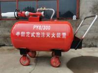 China Electric Mobile Foam Tank Fire Fighting Equipment with High Flow Rate - CE & ISO Certified, 1-Year Warranty for sale