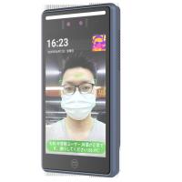 China 8 Inch Outdoor Face Recognition Temperature Scanner with Doorbell and Access Control for sale