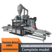 China Professional Copper Recycling Plant Wire Cable Crushing and Separating Machine for sale