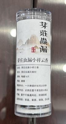 China Yazhuang Agarwood Coils Incense Reduces Anxiety Improves Focus for sale