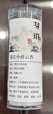 China Yazhuang Chinese Agarwood Incense Coil Promote Mindfulness Aid In Prayer Yoga for sale
