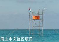 China Corrosion Resistant Magnetically Levitated Wind Turbine for Marine Hydrographic Monitoring for sale