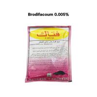 China Brodifacoum 0.005% Bait indirect anticoagulant rodenticide CAS 256073-10-0 for sale