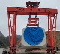 China Rtg Mobile Gantry Crane For Generator Wind Power Fan Blade Large Equipment Hoisting Assembly for sale