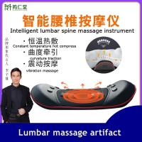 China Dynamic Traction Infrared Laser Portable Waist Massage Machine for sale