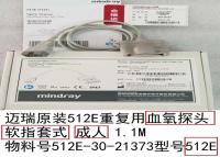 China Reuseble Mindray Spo2 Sensor For Aldult Finger Tip 512E-30-21373 for sale