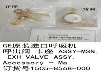 China Medical Ventilator Exhalation Valve Plastic Material Ref 1505-8568-000 for sale