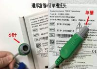 China MS3-31527B EDAN Fetal Monitor Toco Transducer Waterproof 02 01 31527-15 for sale