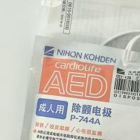 China Original Medical Device Consumables AED-3100 Defibrillator Adult Electrode Tablets P-744a Nihon Kohden for sale