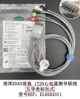 China IT20 ECG Telemetry Lead EDAN 5-Lead Snap AHA Reusable REF: EL05DASY1 for sale