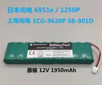 China NIHON KOHDEN ECG-1250P, ECG-2110 Electrocardiogram Machine Original Battery Green Item Number SB-901D Or SB-901DC  for sale