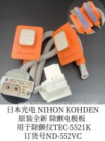 China NIHON KOHDEN PN:ND-552VC External Paddle  For Patient Care for sale