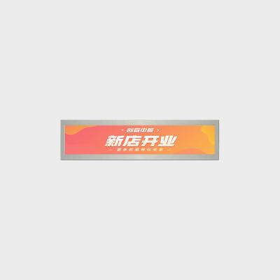 China 15 Inch Bar Display With 1028*204 Resolution LVDS Interface 700nits Brightness for sale