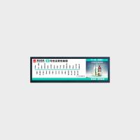 China 28.8 Inch Bar Type Display Support Cutting Brightness Customization Outdoor Application for sale