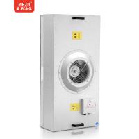 China Consistent Energy-efficient Customization Options Advanced control algorithms fan filter unit for clean room for Laborat for sale
