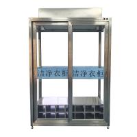 China Premium Cleanroom Garment Storage Cabinet with HEPA Filtration and ISO Class 5 Airflow in Stainless Steel Construction for sale