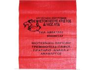 China Recycled Polypropylene PP Woven Sack Bags for Grain , Barley , Flour Packing for sale