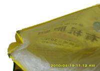 China BOPP Coat Urea Fertilizer Bag Moisture Proof With Double Sides / Single Sides for sale