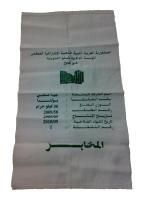 China High Strength 50kgs PP Woven Sugar Bag , Large Snack Food Packaging Bags for sale