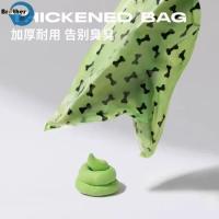 China Disposable Wholesale Printed Dog Poop Bag Pet Waste Garbage Bags for sale