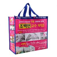 China PP Woven Shopping Bag with OPP Film for sale