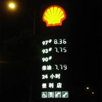 China 7 Segment Digital Gas Station Price Flip Signs 700×280×10mm with 180-280mm Digit Height and 3-Year Warranty for sale