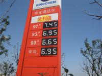 China Reflective Fuel Price Flip Signs 180-280mm Digit Height for Gas Station Digital Display Boards for sale