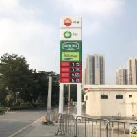 China 10inch IP65 Waterproof LED Gas Price Sign with RF Remote Control - DC24V 25mm Thickness for sale