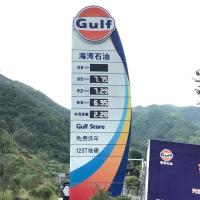 China 240mm LED Gas Price Sign with IP65 Rating and Remote Control for Outdoor Gas Stations for sale