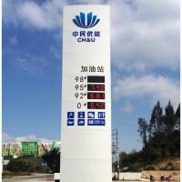 China 240mm Height LED Gas Price Sign with IP65 Waterproof Rating and DC24V Power for Outdoor Digital Display for sale