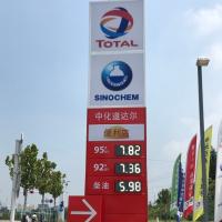 China 8.88 9/10 LED Gas Station Price Sign - 170mm Characters, IP65 Waterproof, DC24V Operation with 3-Year Warranty for sale