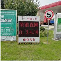 China DC24V LED Gas Station Price Sign with 340mm Character Height and IP65 Weatherproof Rating for sale
