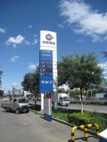 China Aluminum Plastic Digital Gas Price Sign Display Board 850×320mm with 200mm Digit Height and Custom Sizes for sale