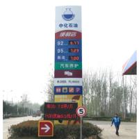 China 600×320mm White LED Gas Price Display Sign with 25mm Ultra-Thin Profile and IP65 Rating for Gas Stations for sale